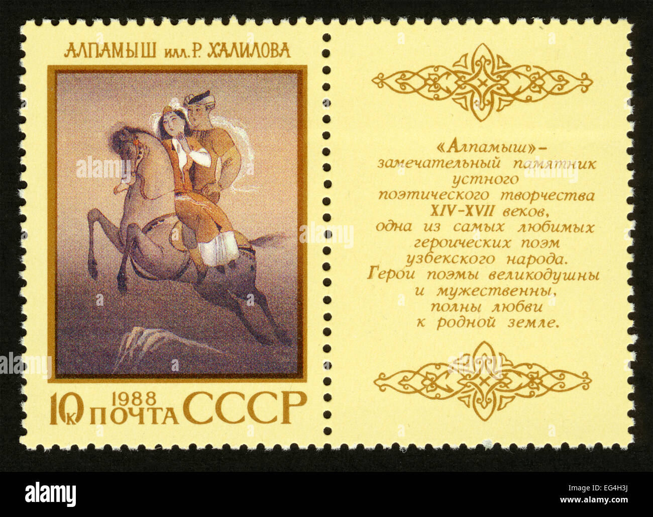 Uzbek poem hi-res stock photography and images - Alamy