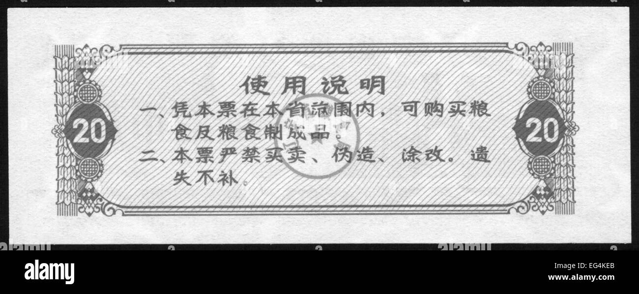 20 yuan banknote hi-res stock photography and images - Alamy