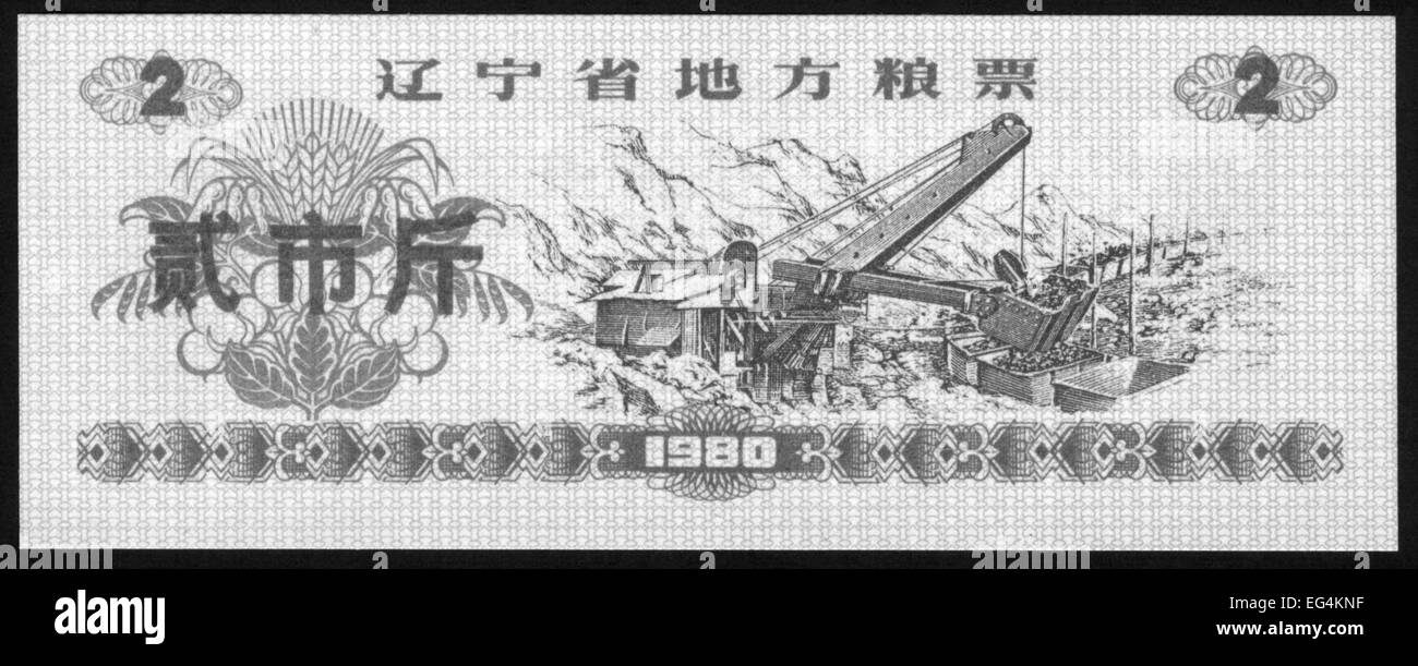 Historic money china paper hi-res stock photography and images - Alamy