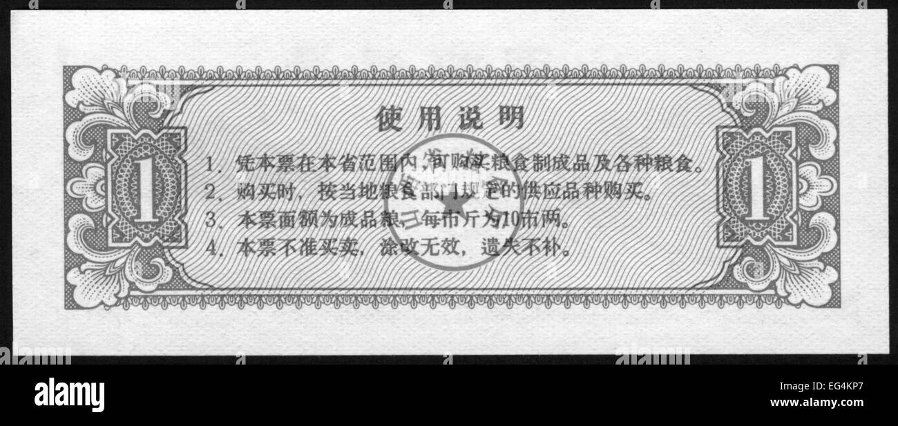 Paper money china historic hi-res stock photography and images - Alamy