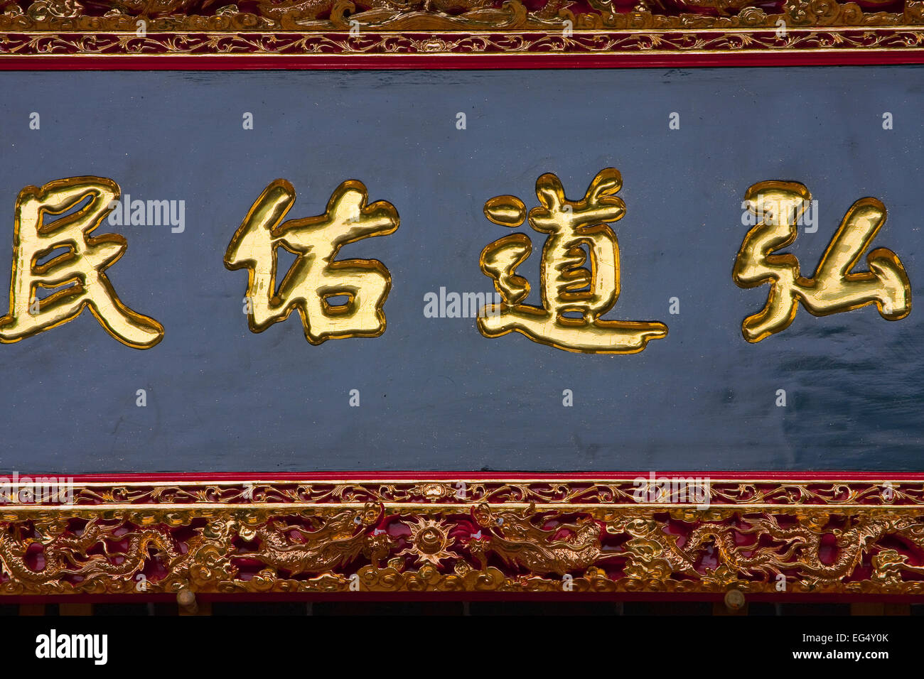 Long chan temple in taipei hi-res stock photography and images - Alamy