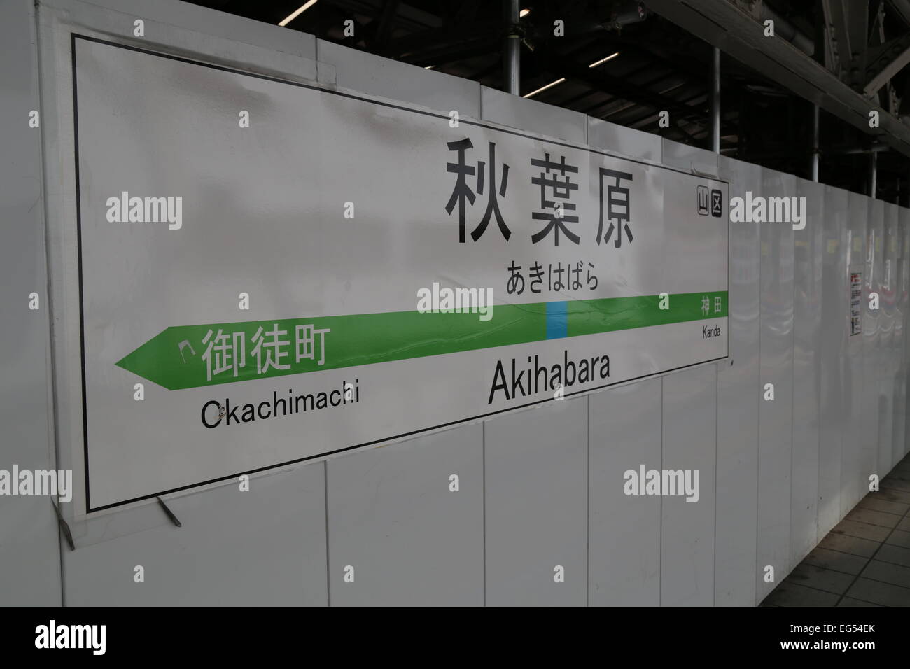 Tokyo station sign hi-res stock photography and images - Alamy