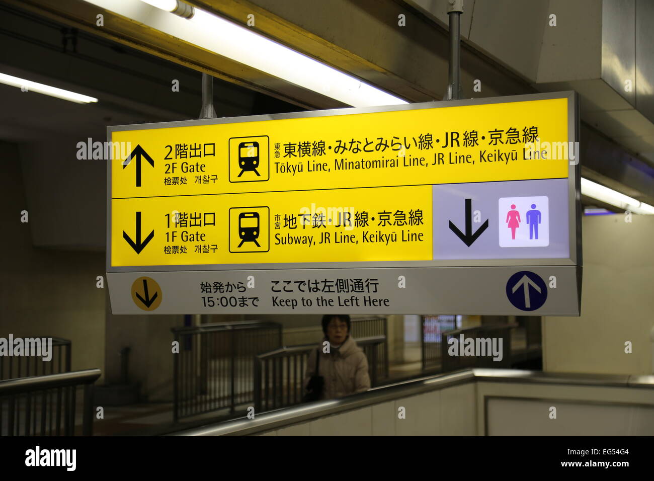 Japanese railway hi-res stock photography and images - Alamy