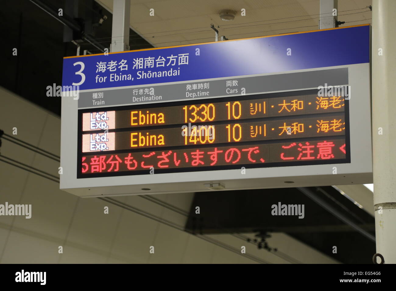 Electronic Train Schedule in Yokohama, Japan Stock Photo - Alamy