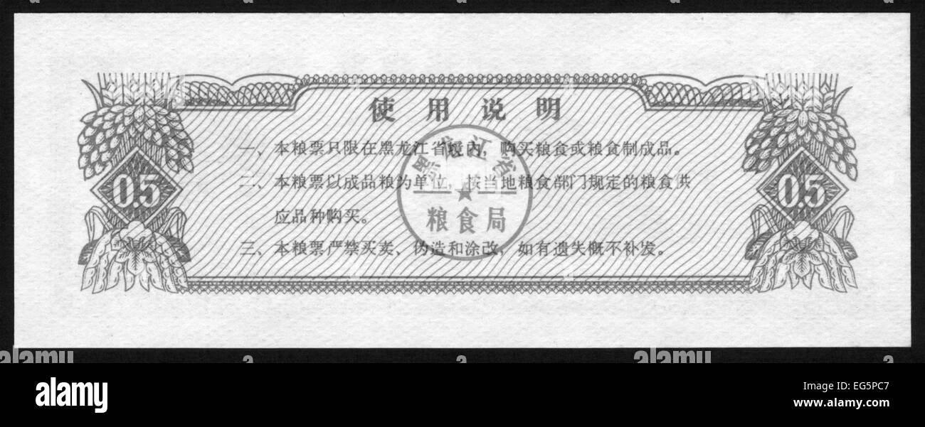 Ticket 1978 hi-res stock photography and images - Alamy