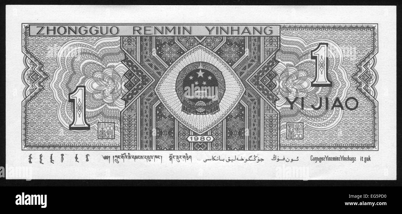 Banknote,Currency, 1, China Stock Photo - Alamy