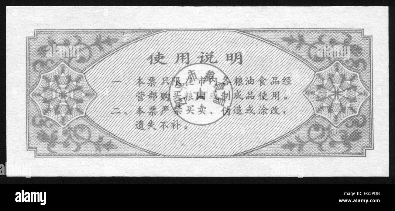 Historic money china paper hi-res stock photography and images - Alamy
