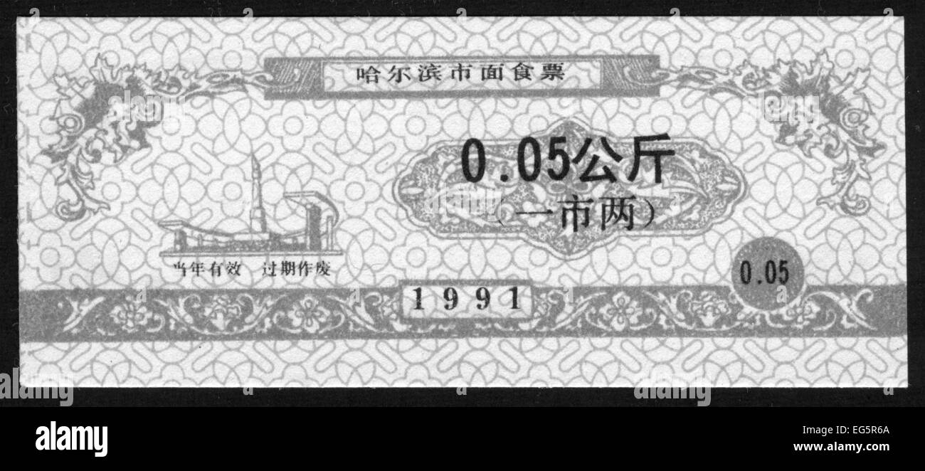 Chinese yuan banknote Black and White Stock Photos & Images - Alamy