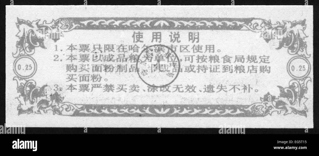 Rice ticket,Banknote,Currency,0.25,China,1991 year Stock Photo - Alamy