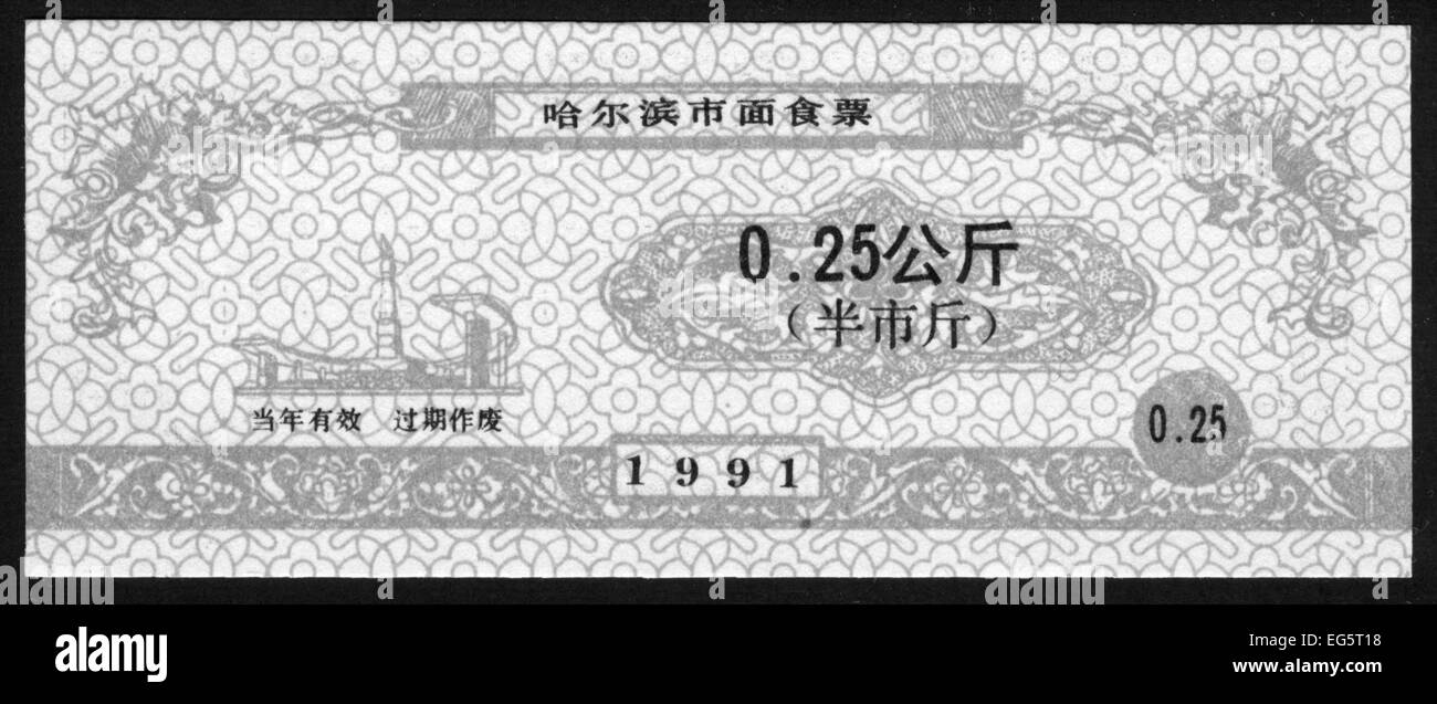 1991 ye hi-res stock photography and images - Alamy