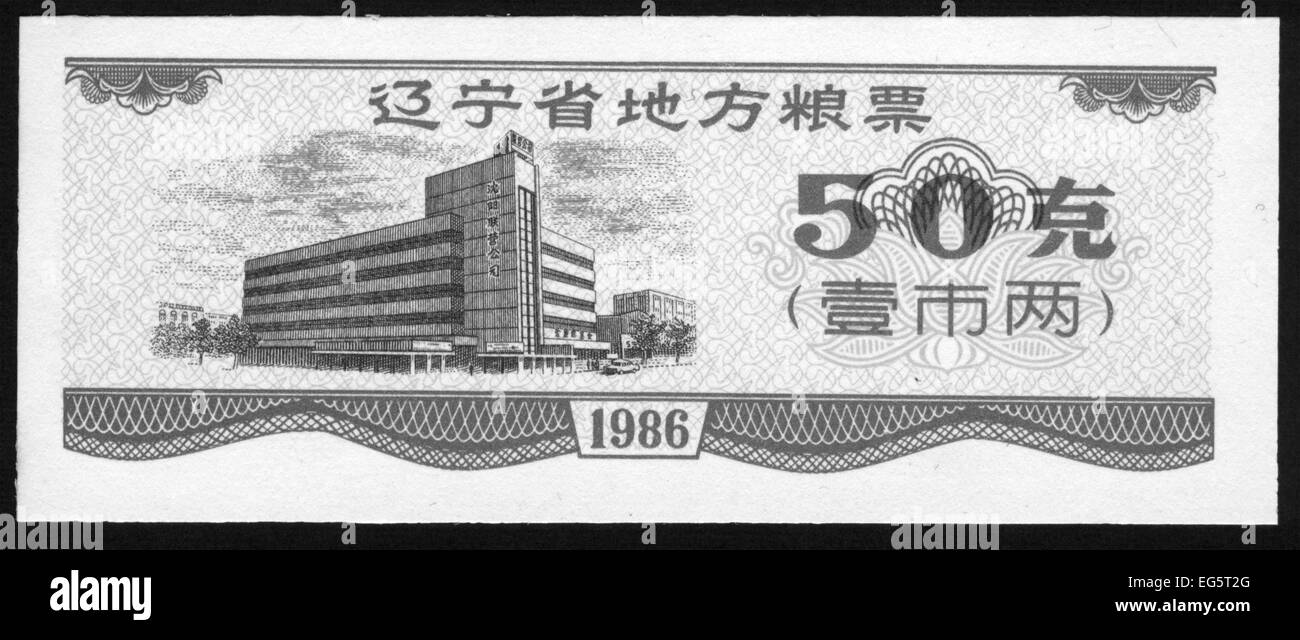 50 Yuan Bill Stock Photos & 50 Yuan Bill Stock Images - Alamy