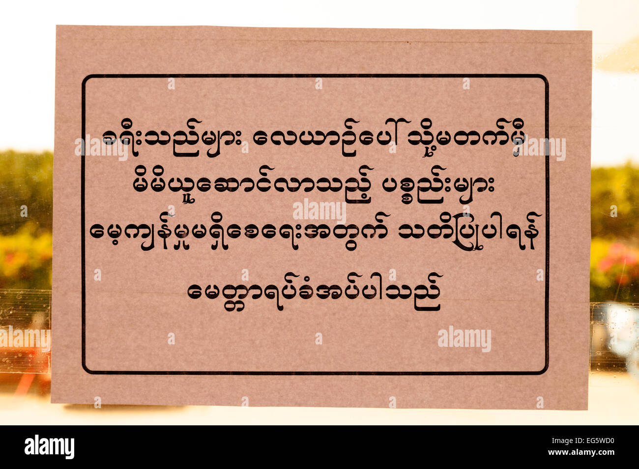 Burmese Language Handwritten