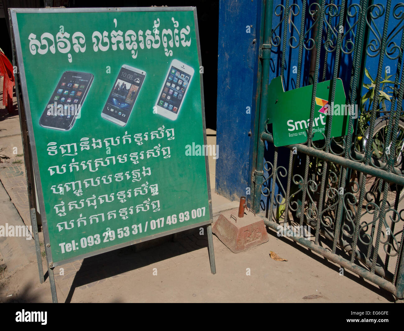 Mobile phone shop in Siem Reap, Cambodia Stock Photo - Alamy