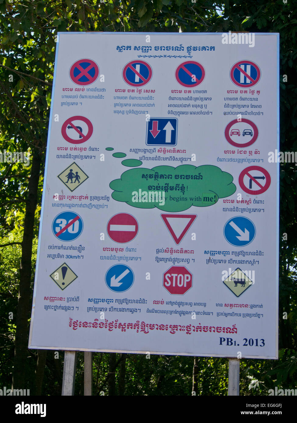 Educational sign hi-res stock photography and images - Alamy