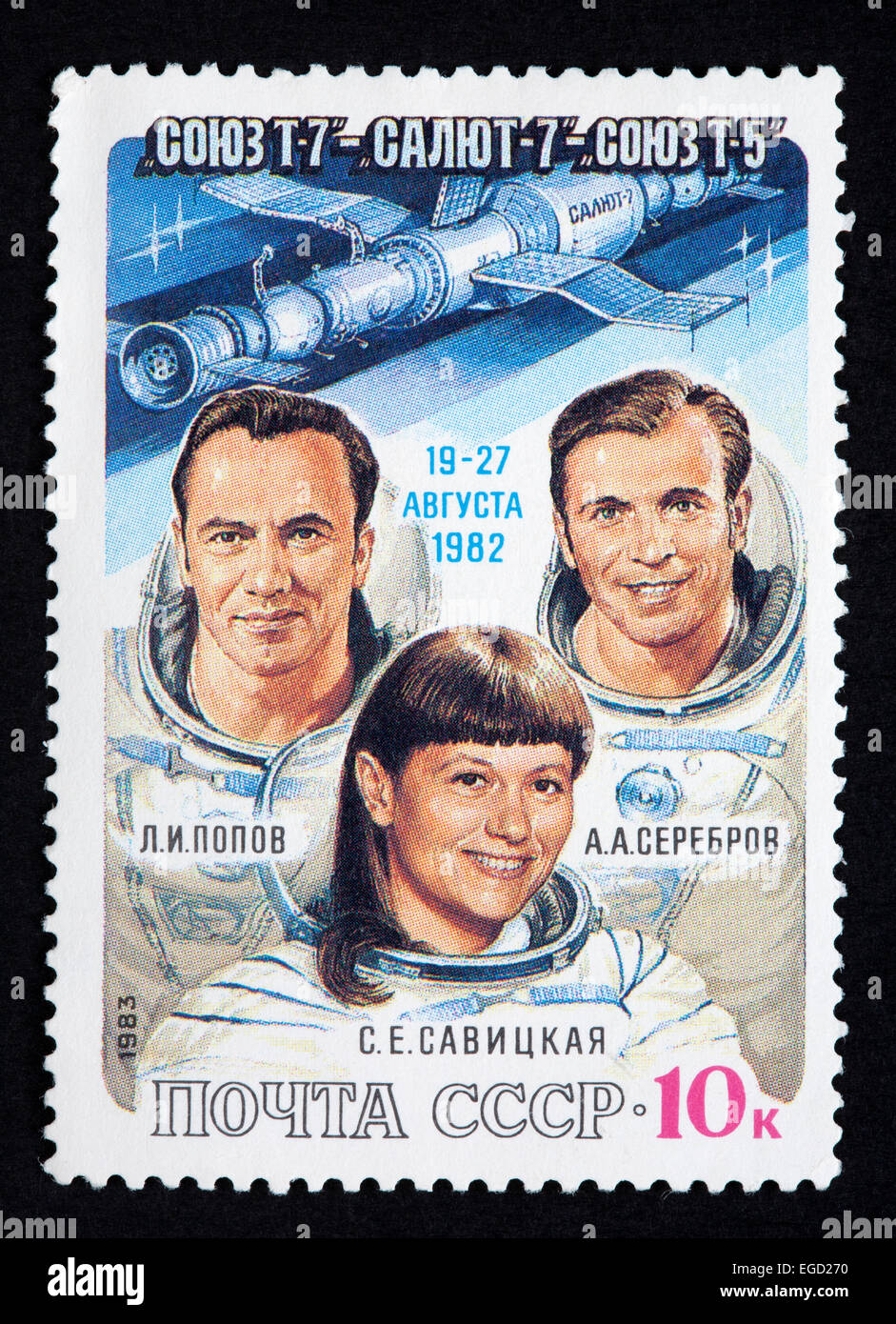 Soviet union postage stamp Stock Photo - Alamy