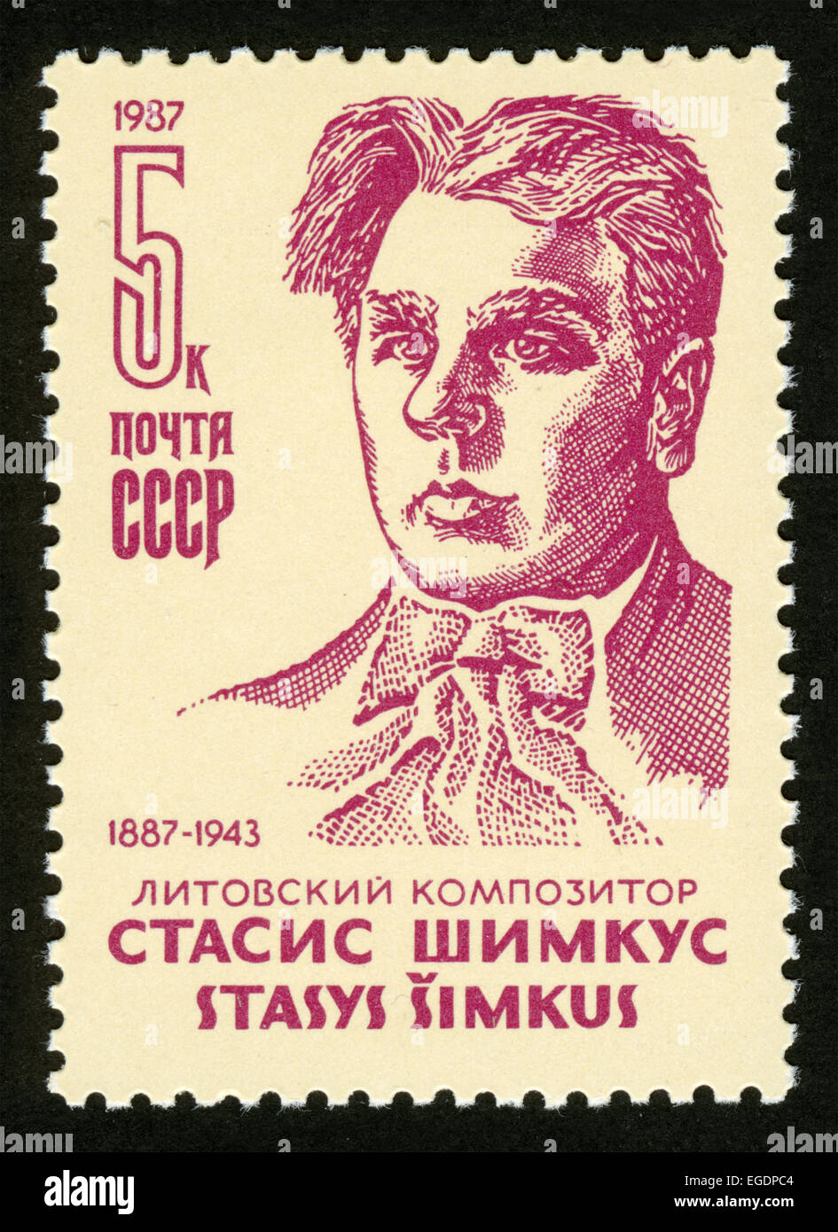 Stasys shimkus hi-res stock photography and images - Alamy