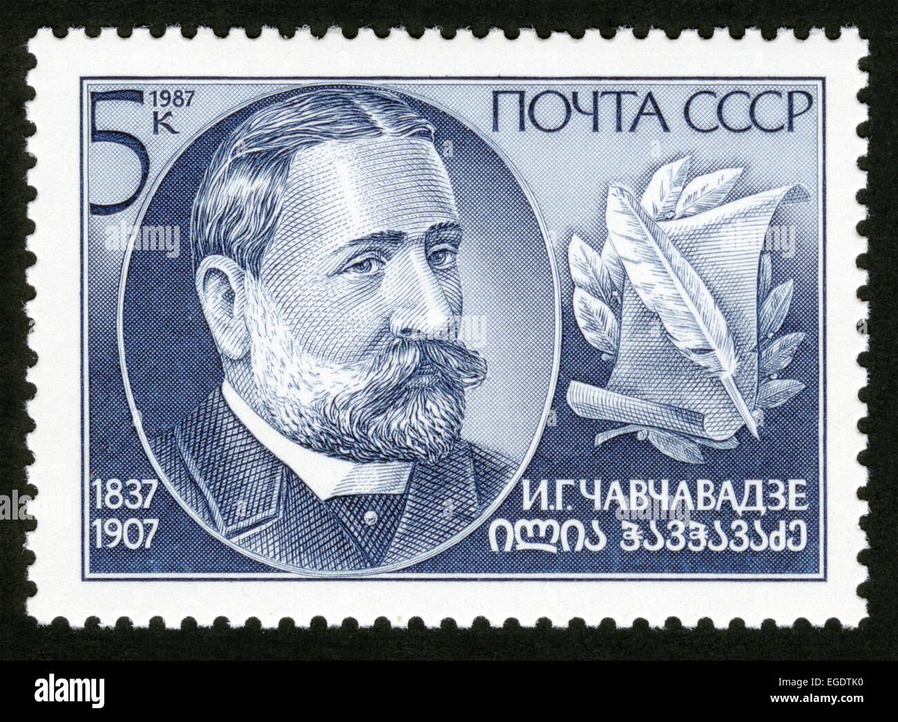 Chavchavadze hi-res stock photography and images - Alamy