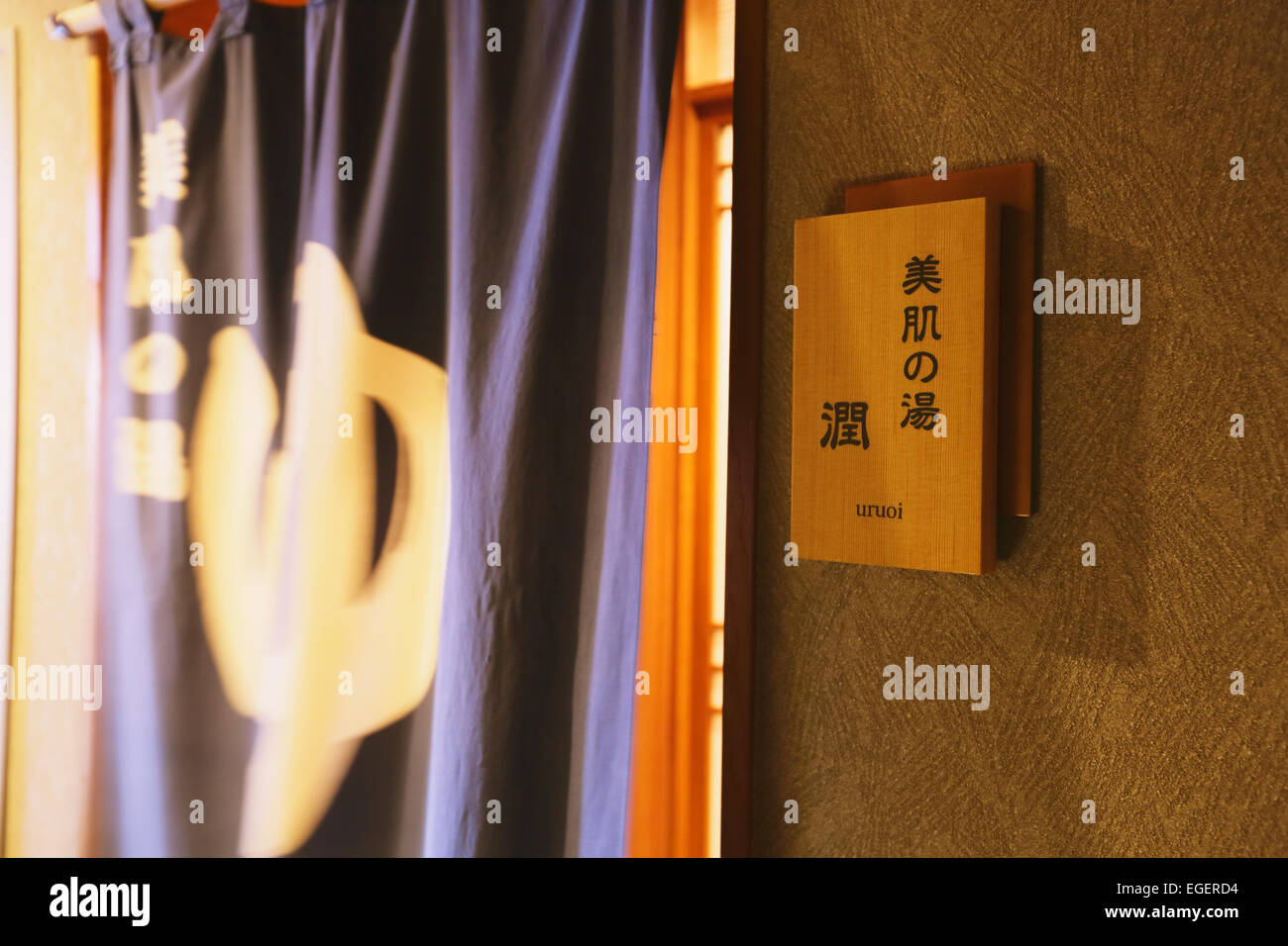 Japanese onsen hot spring hotel Stock Photo - Alamy