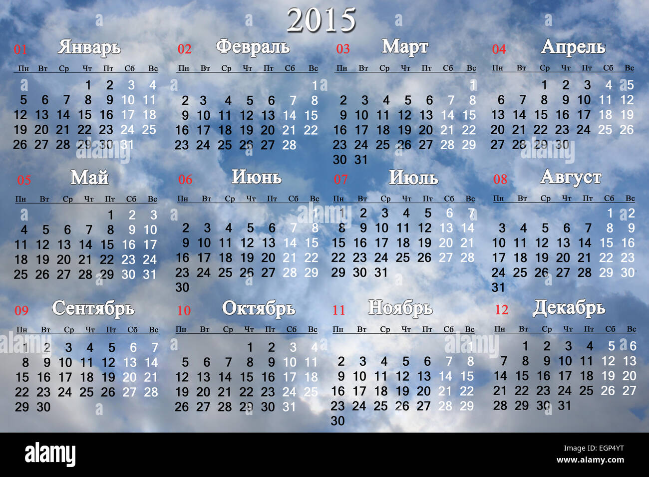 calendar for 2015 year in Russian on the background of blue sky Stock ...