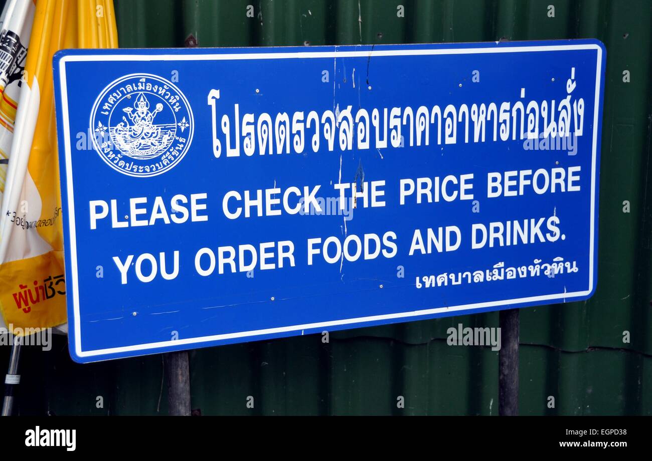 Hua Hin, Thailand: Warning sign at the entrance to the Hua Hin Beach ...