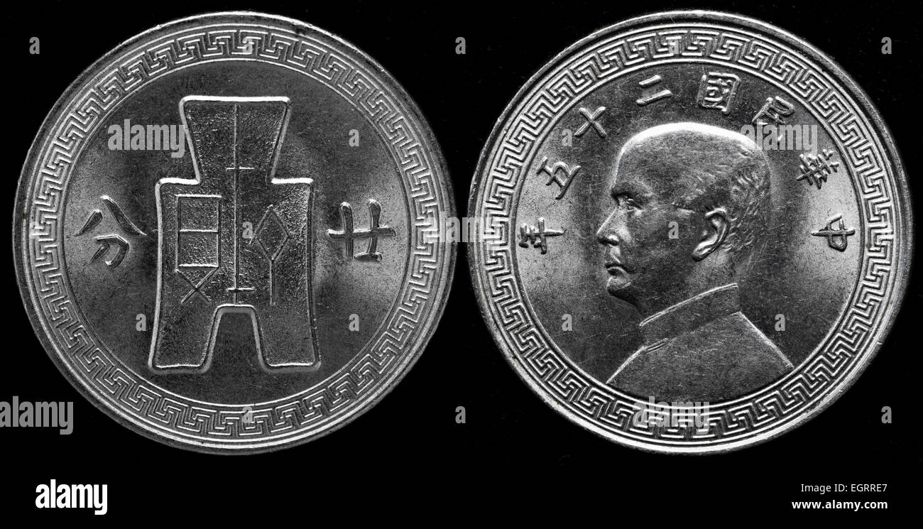 20 cents (fen) coin, Sun Yat-sen, China, 1936 Stock Photo - Alamy