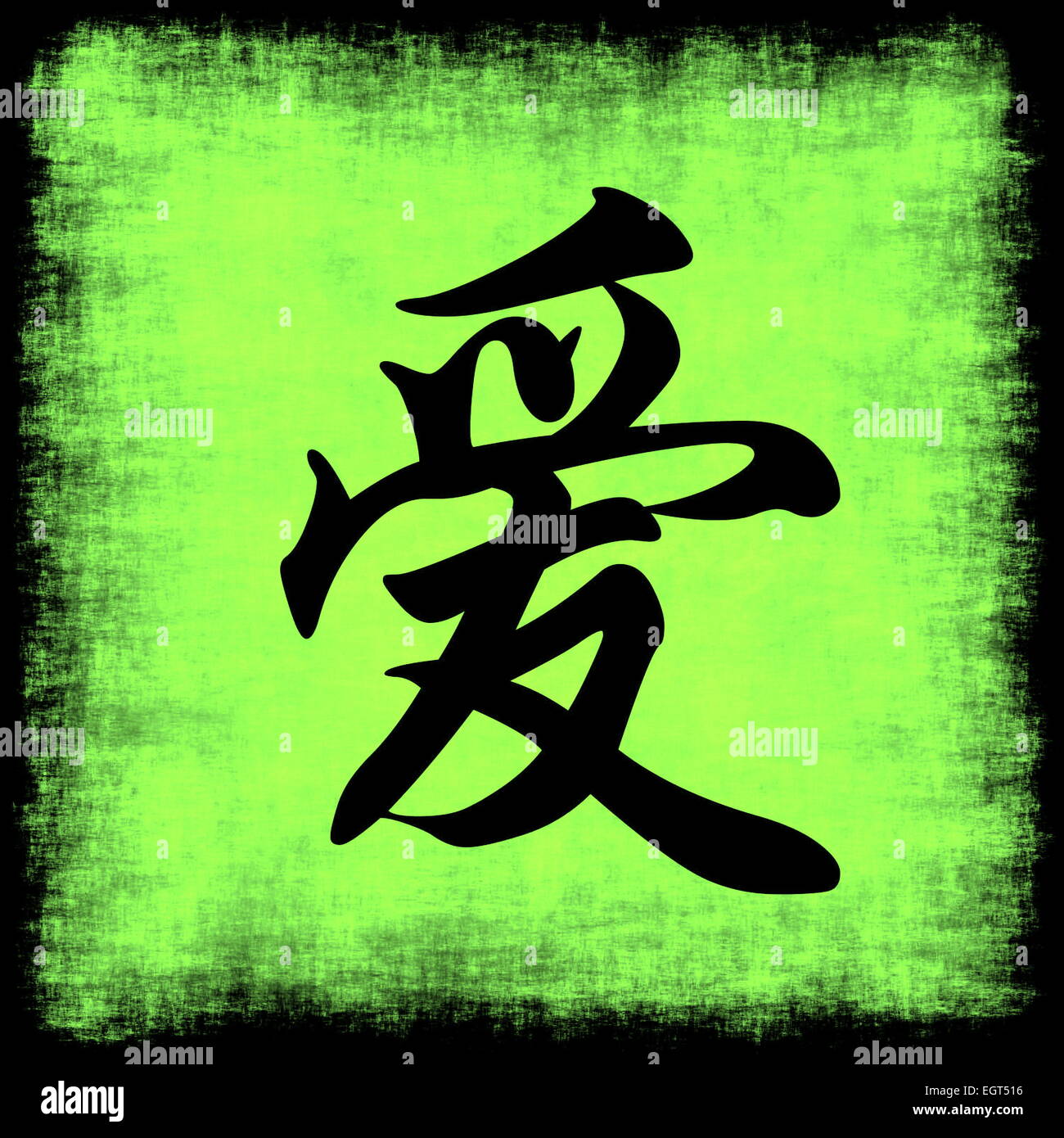 Love in Chinese Calligraphy Painting with Brush Strokes Stock Photo Alamy