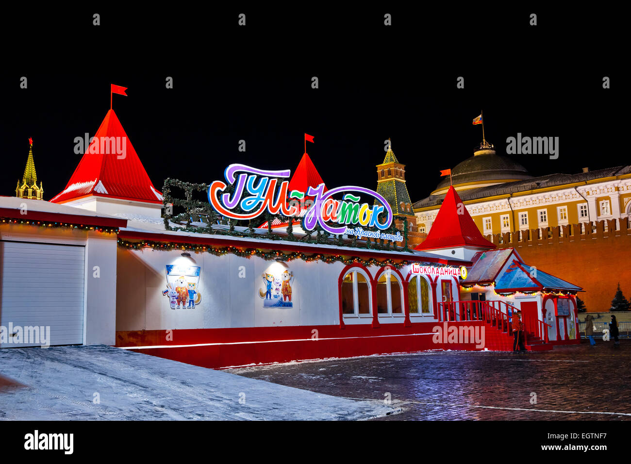 MOSCOW - JANUARY 20, 2014: GUM skating rink on Red Square on January 20 ...