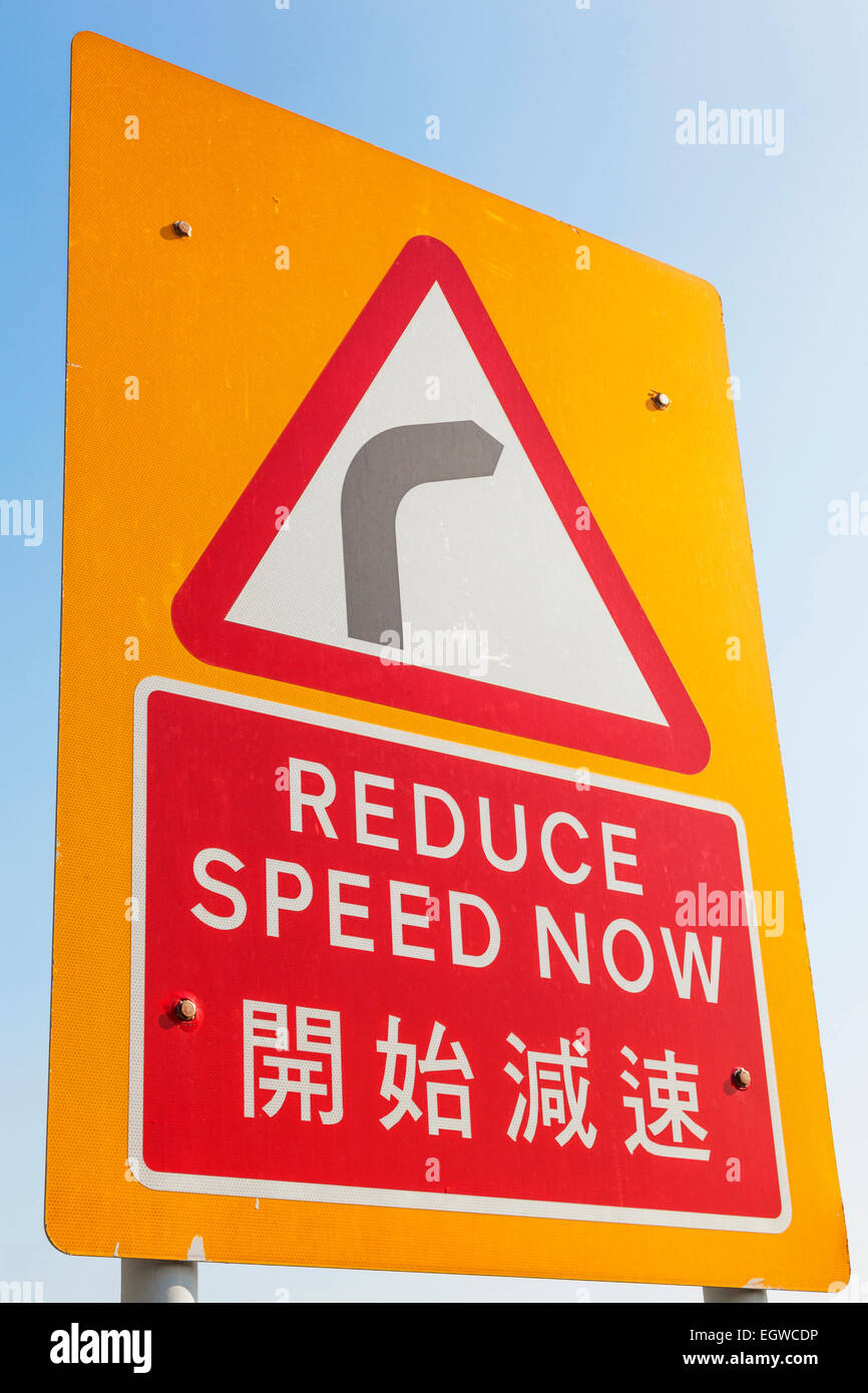 China, Hong Kong, Biligual Reduce Speed Sign Stock Photo - Alamy