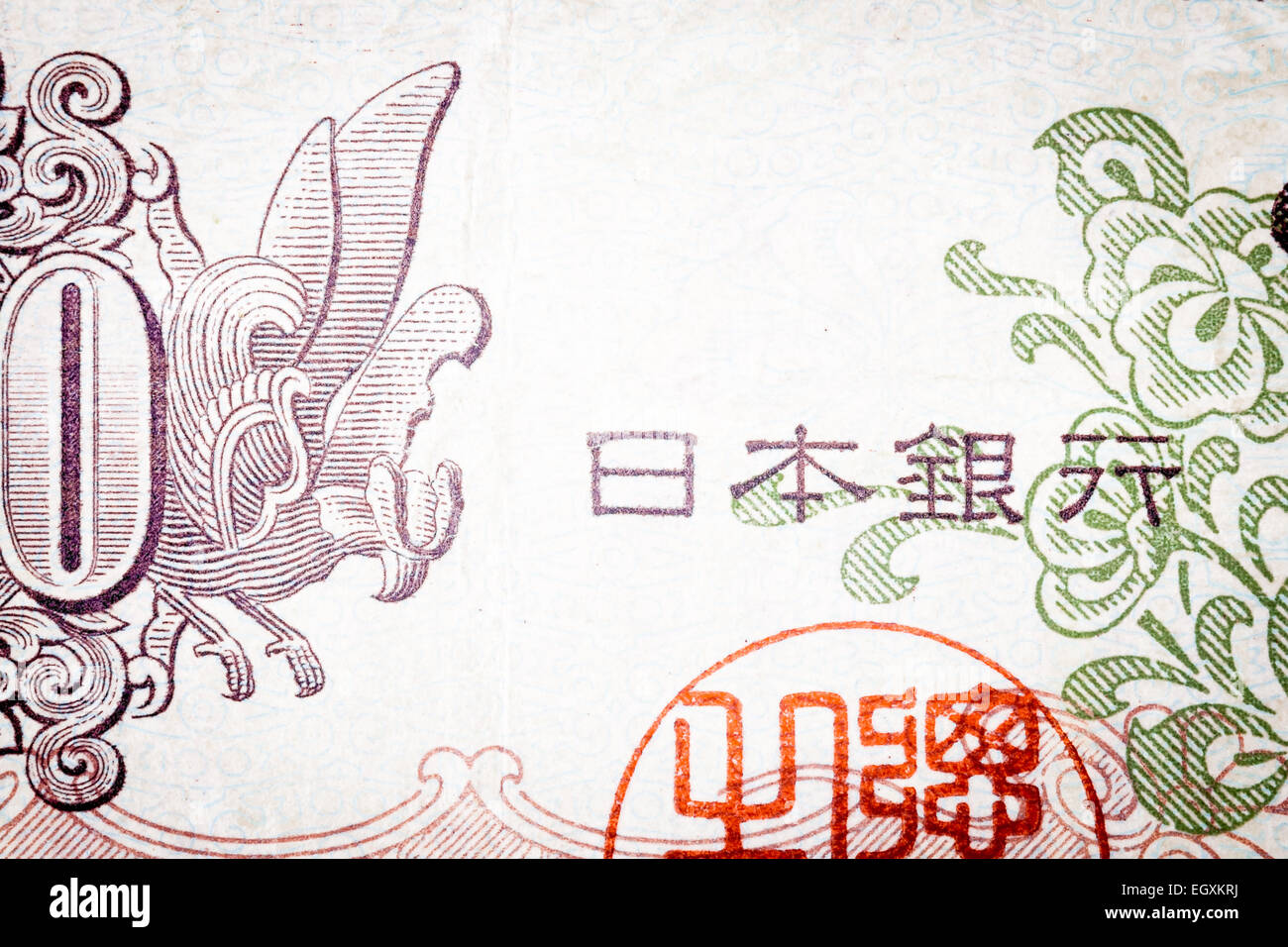 Japanese banknote hi-res stock photography and images - Alamy