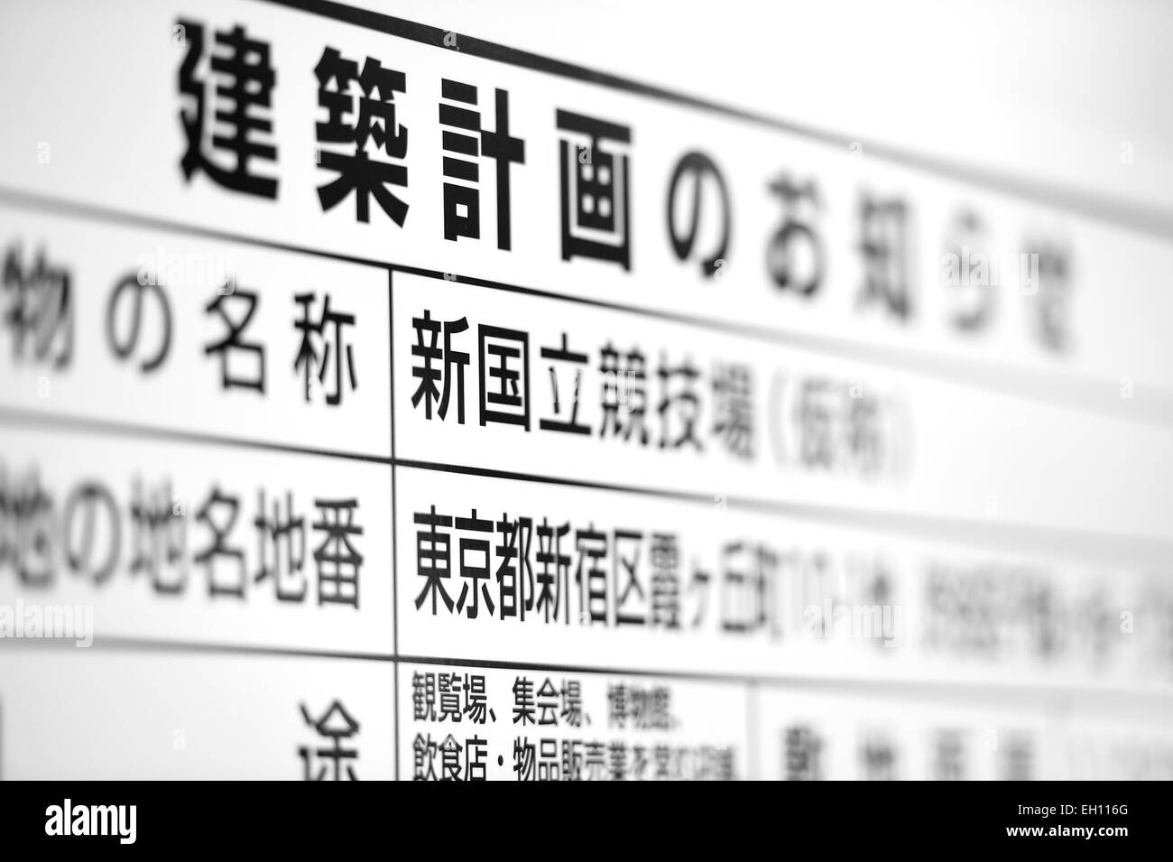 Tokyo 2020 summer olympic games Black and White Stock Photos & Images ...