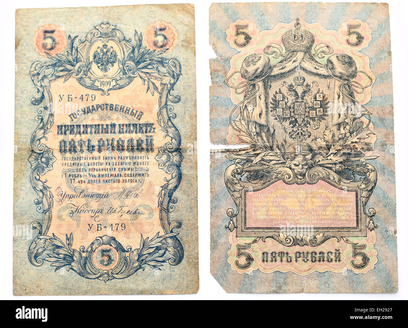 Old russian currency rubles hi-res stock photography and images - Alamy