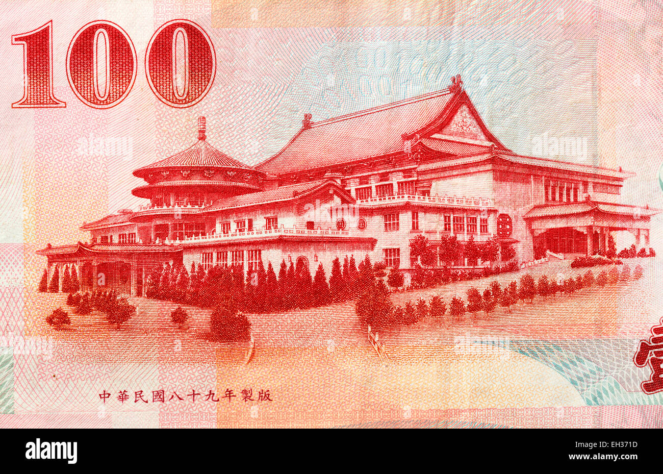 100 yuan note hi-res stock photography and images - Alamy