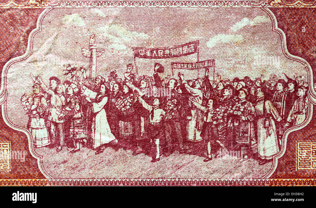 5 yuan banknote, demonstration, China, 1956 Stock Photo - Alamy