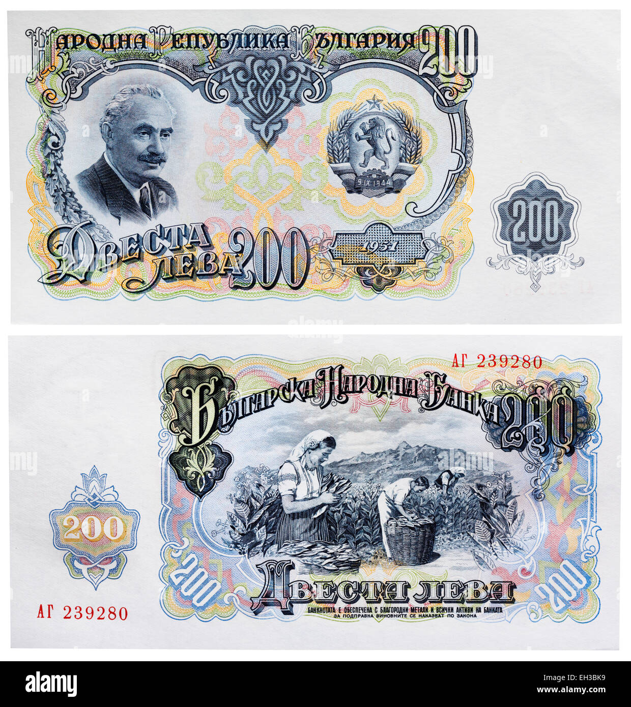 200 leva banknote, Georgi Dimitrov, Harverst gathering, Bulgaria, 1951 ...