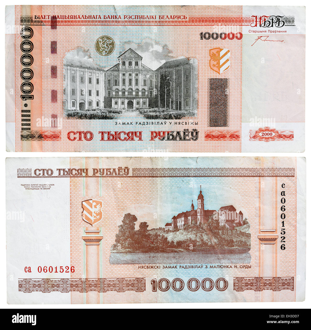 100000 roubles banknote, Nesvizh, Belarus, 2000 Stock Photo - Alamy