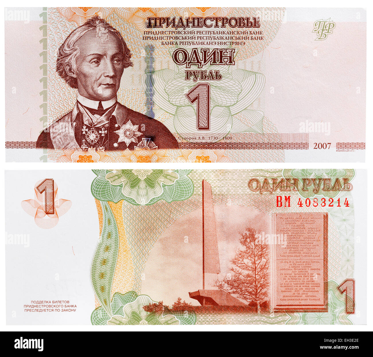 Banknote of transnistria hi-res stock photography and images - Alamy