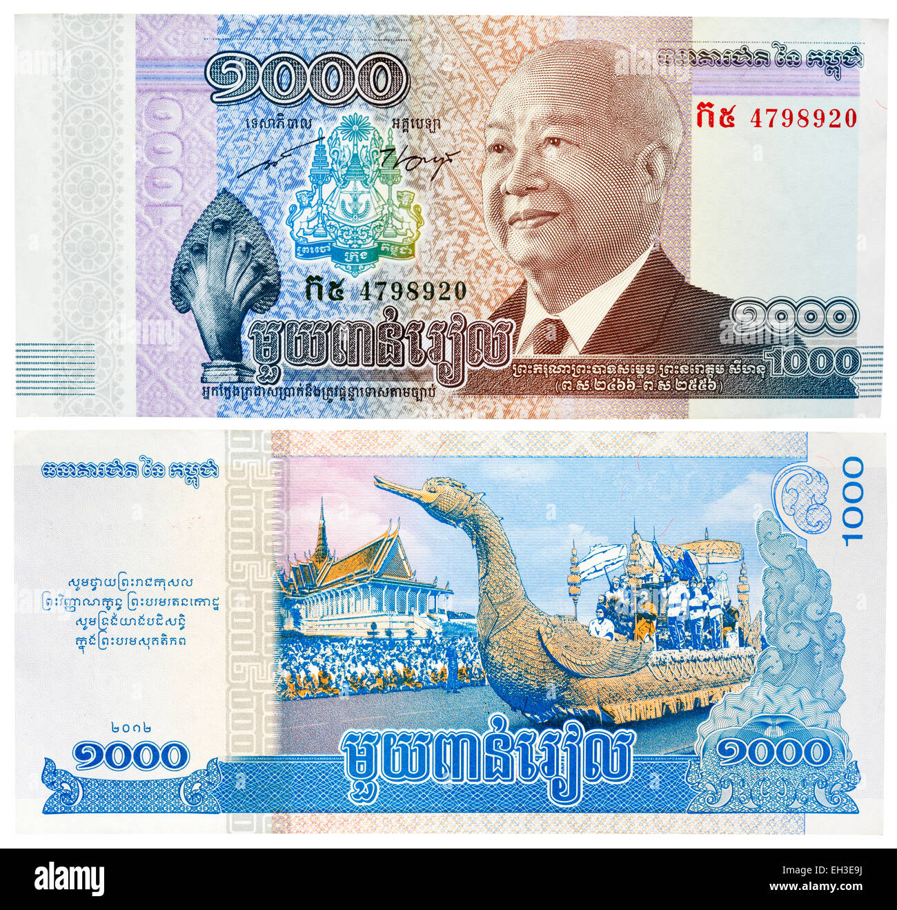 Cambodian riel currency hi-res stock photography and images - Alamy
