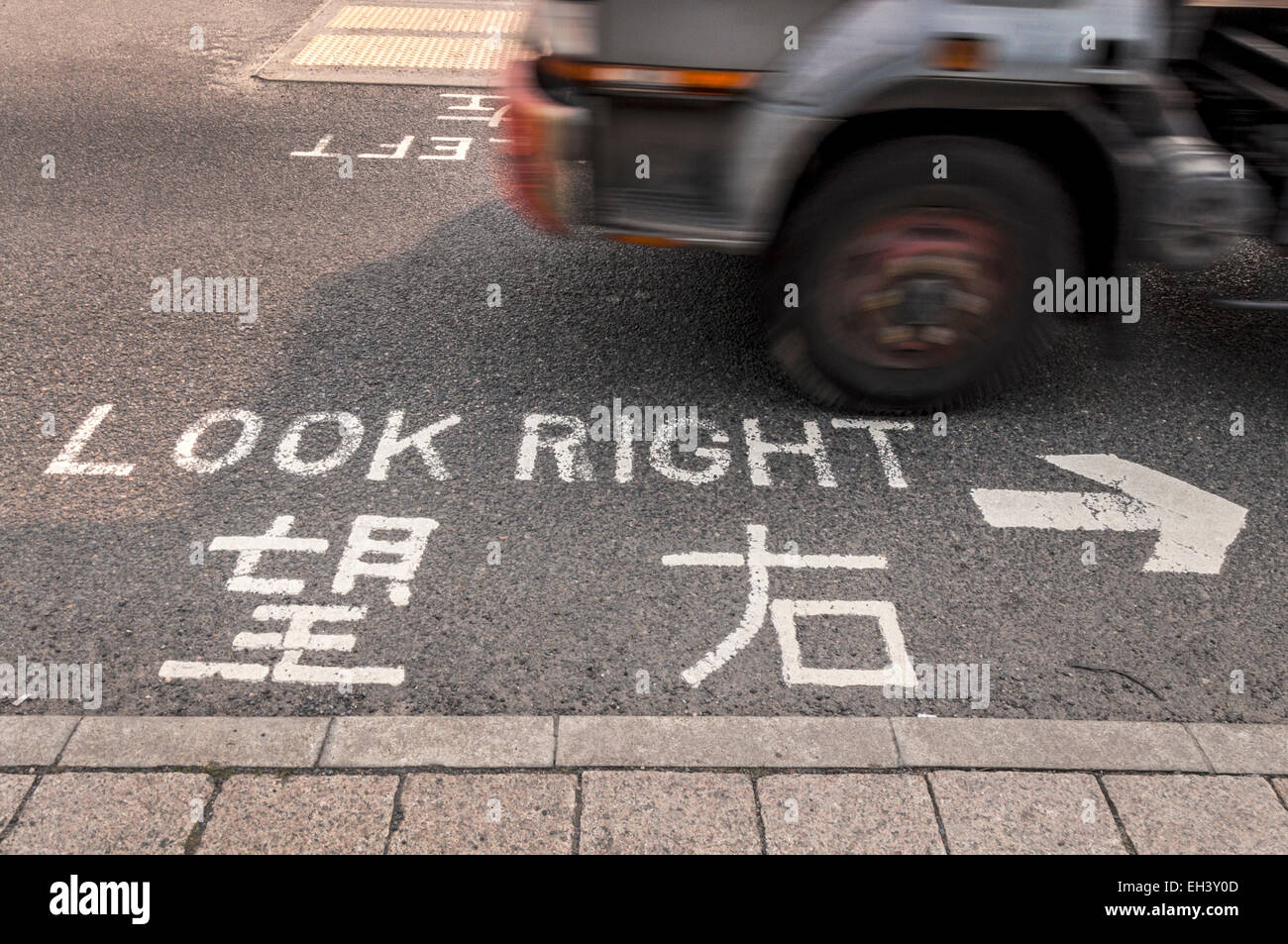 Look Right road sign signage in English and Chinese language in Hong ...
