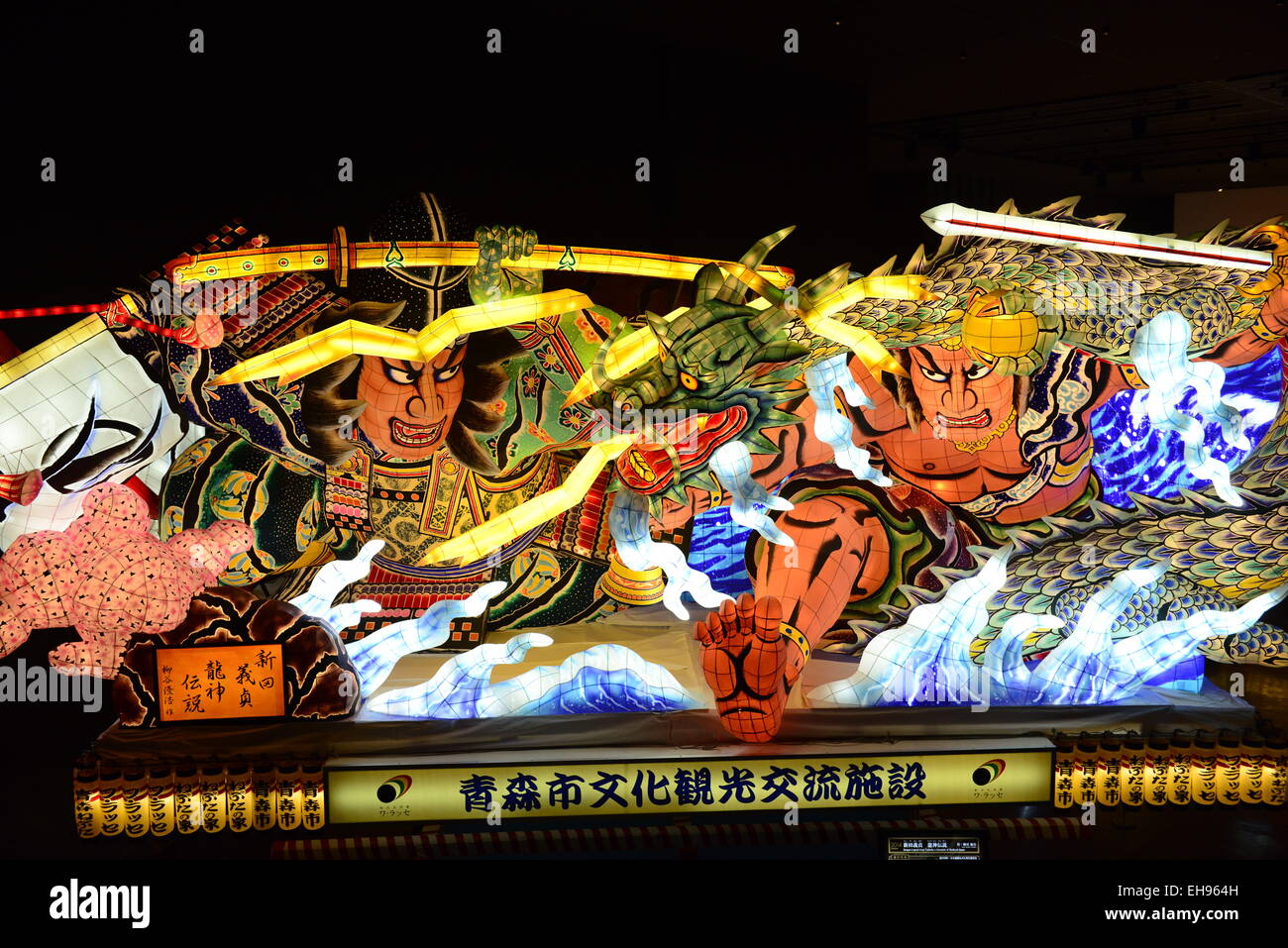 The beautiful illuminated floats and figures from the Aomori Nebuta ...