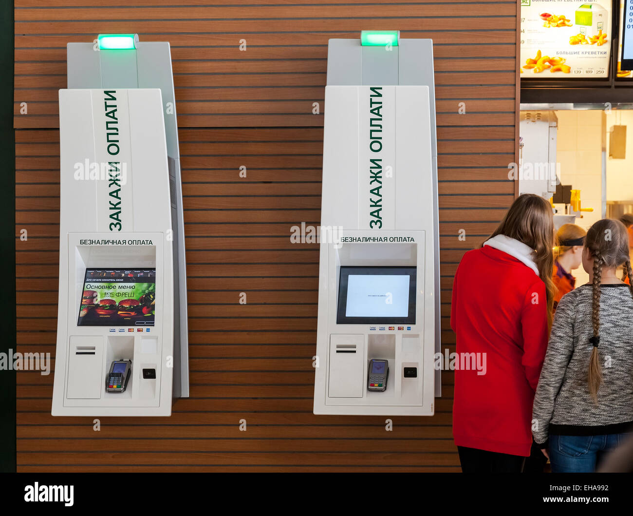 Mcdonalds self service kiosk hi-res stock photography and images - Alamy