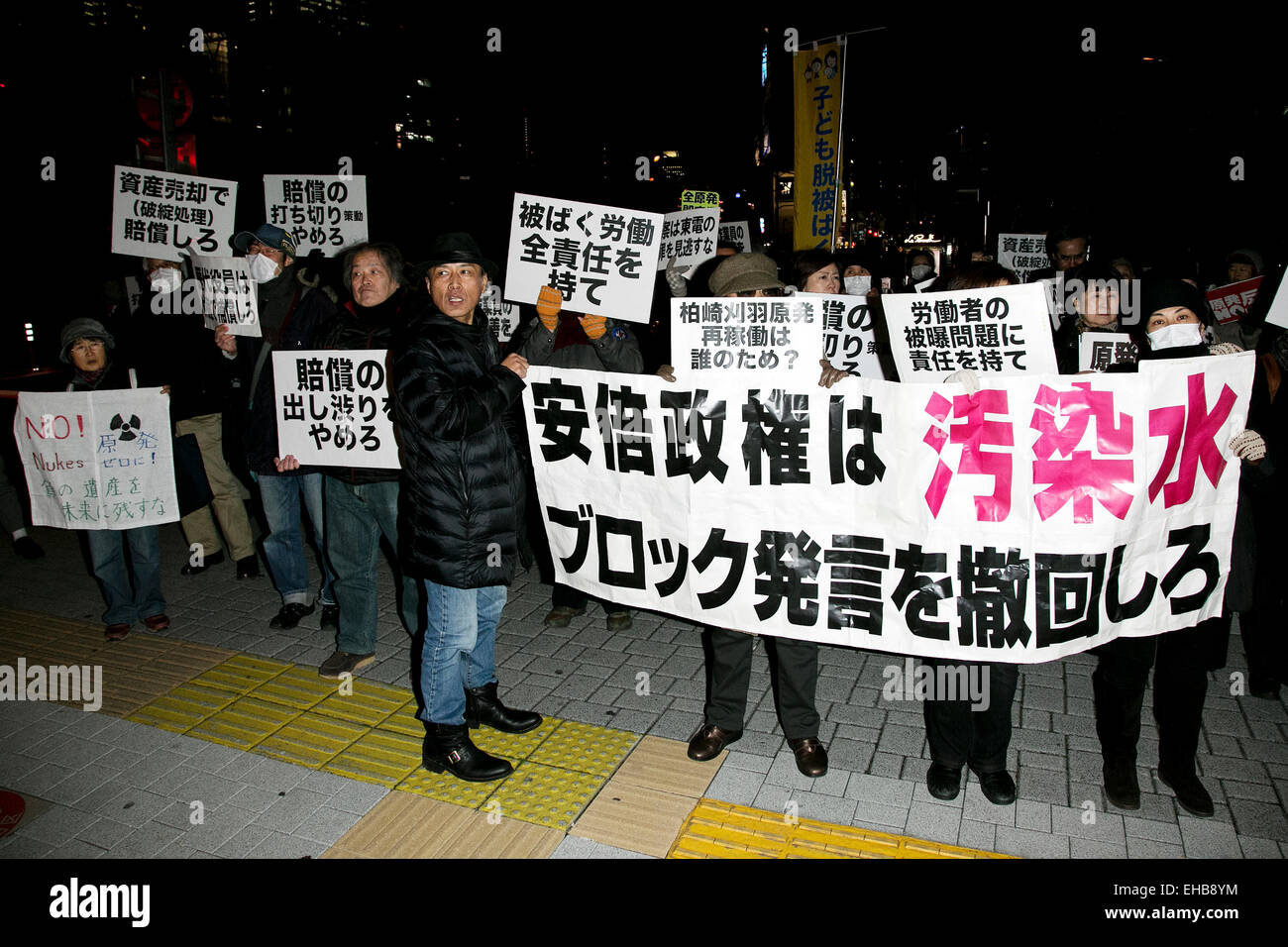 Tokyo, Japan. 11th Mar, 2015. Anti-nuclear demonstrators gather at ...
