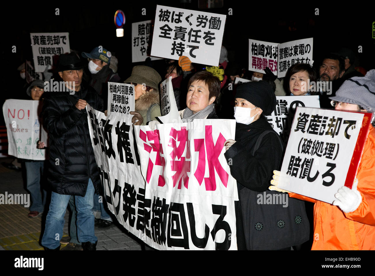 Tokyo, Japan. 11th Mar, 2015. Anti-nuclear demonstrators gather at ...