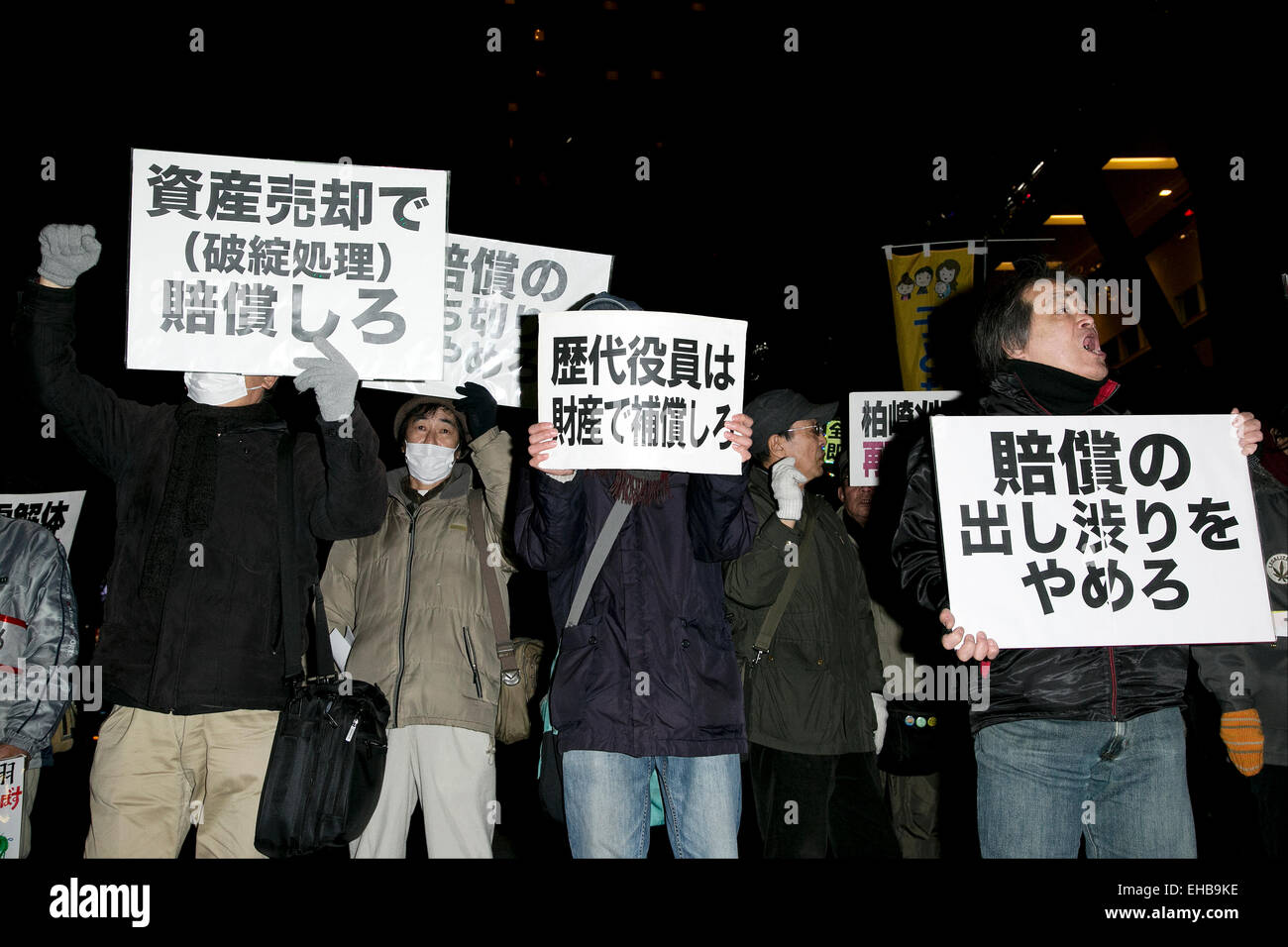 Tokyo, Japan. 11th Mar, 2015. Anti-nuclear demonstrators gather at ...