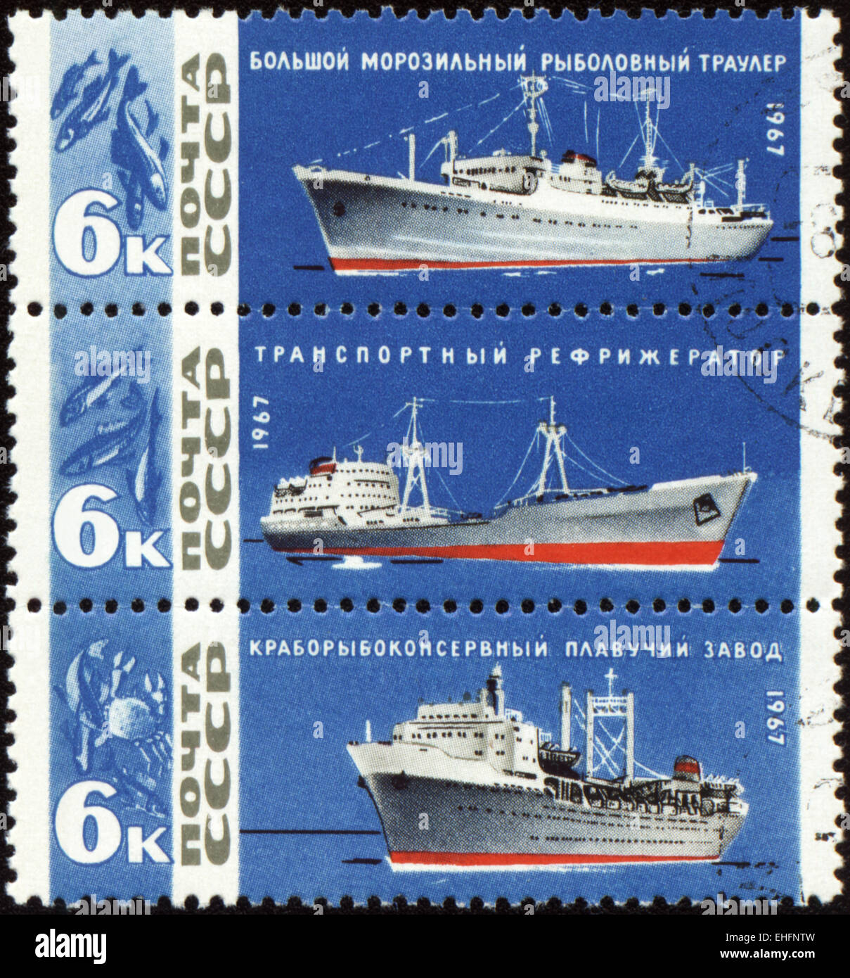 Ussr circa 1967 stamp printed in hi-res stock photography and images ...