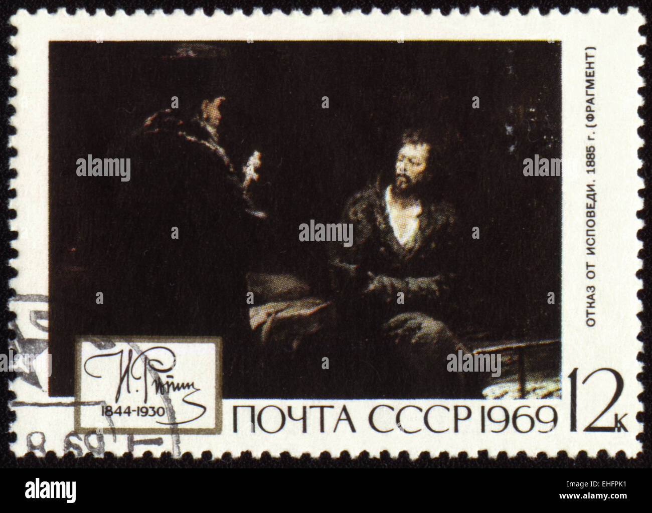USSR - CIRCA 1969: A stamp printed in the USSR shows picture Refusal of ...