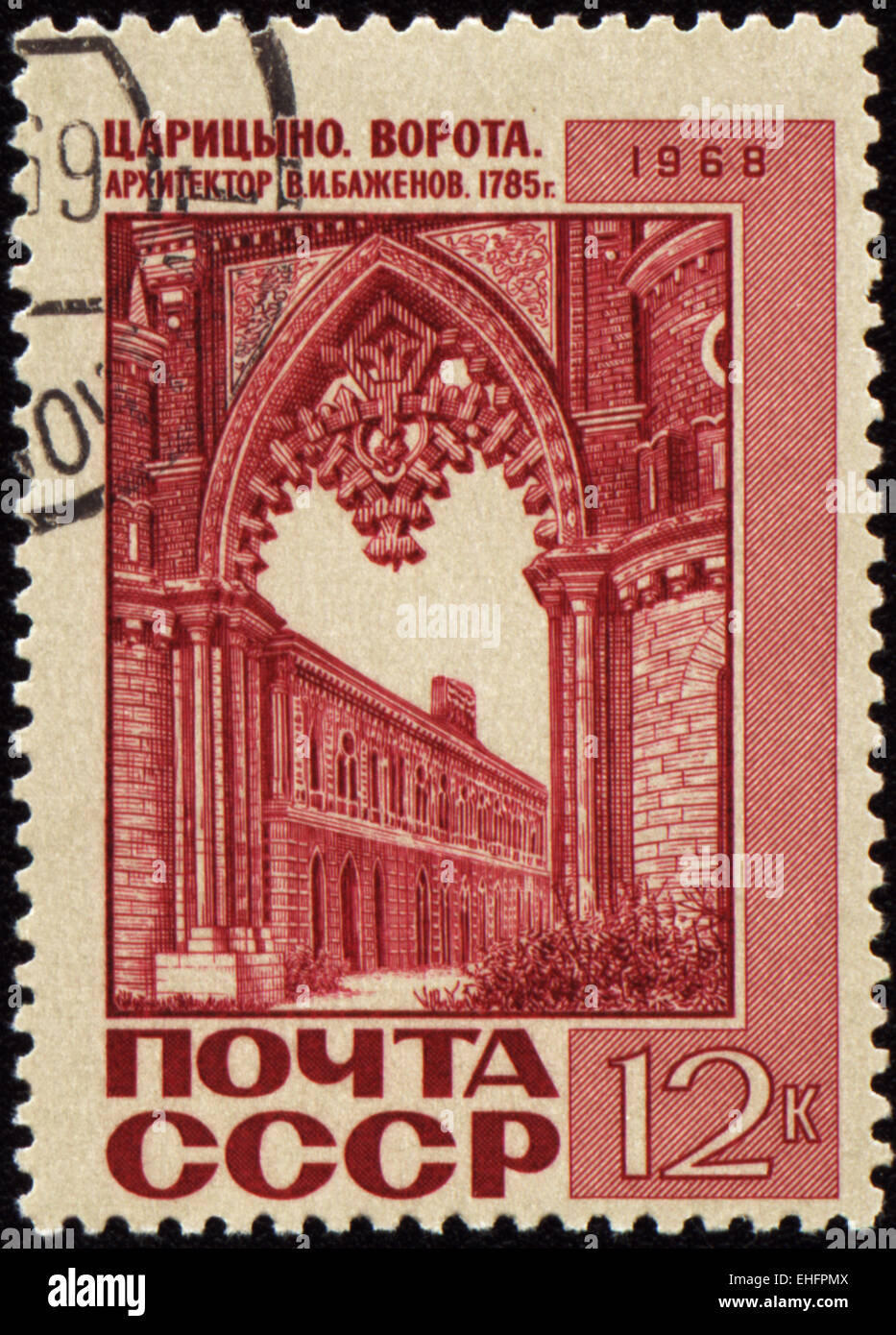 USSR - CIRCA 1968: A post stamp printed in USSR and shows old ...