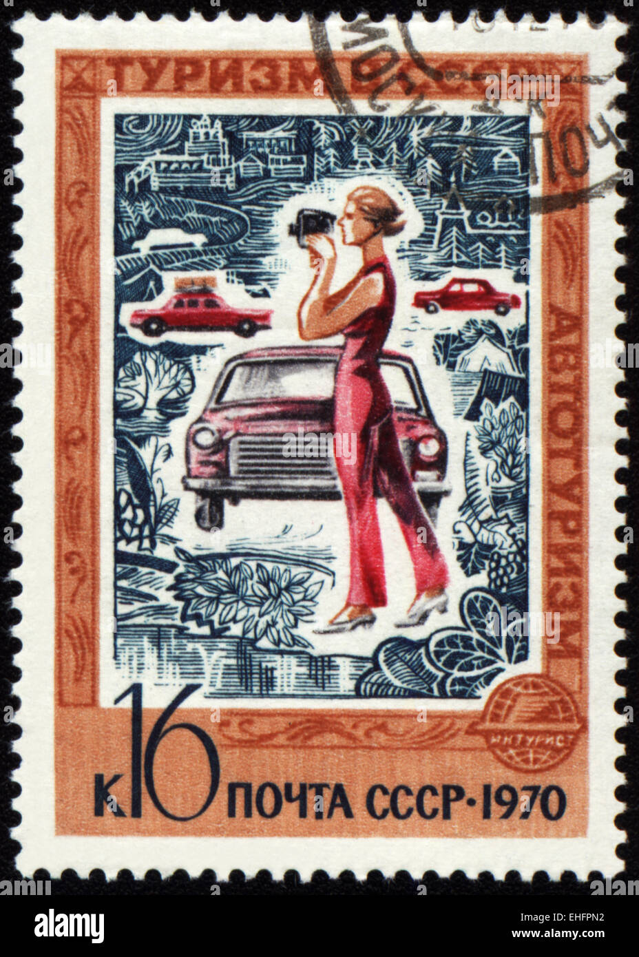 1970 stamp hi-res stock photography and images - Alamy