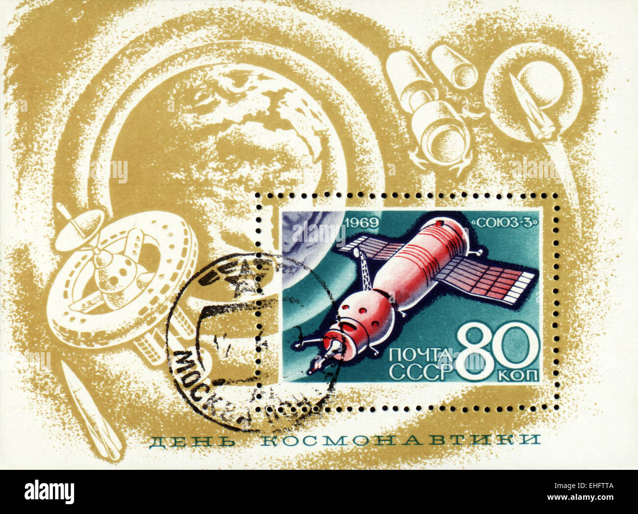 Russian spaceship Soyuz-3 Stock Photo - Alamy