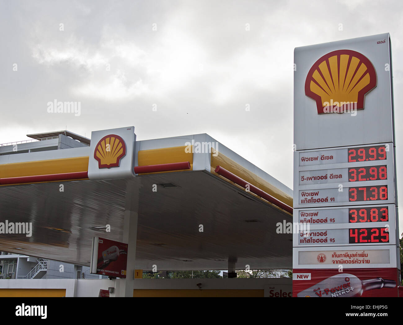 Shell globale hi-res stock photography and images - Alamy
