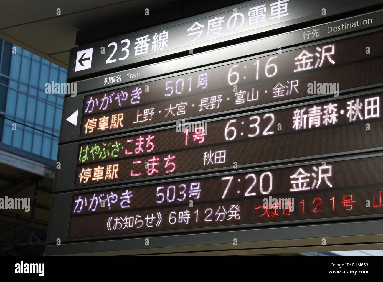 Tokyo, Japan. 14th Mar, 2015. The notice board shows the timetable of ...